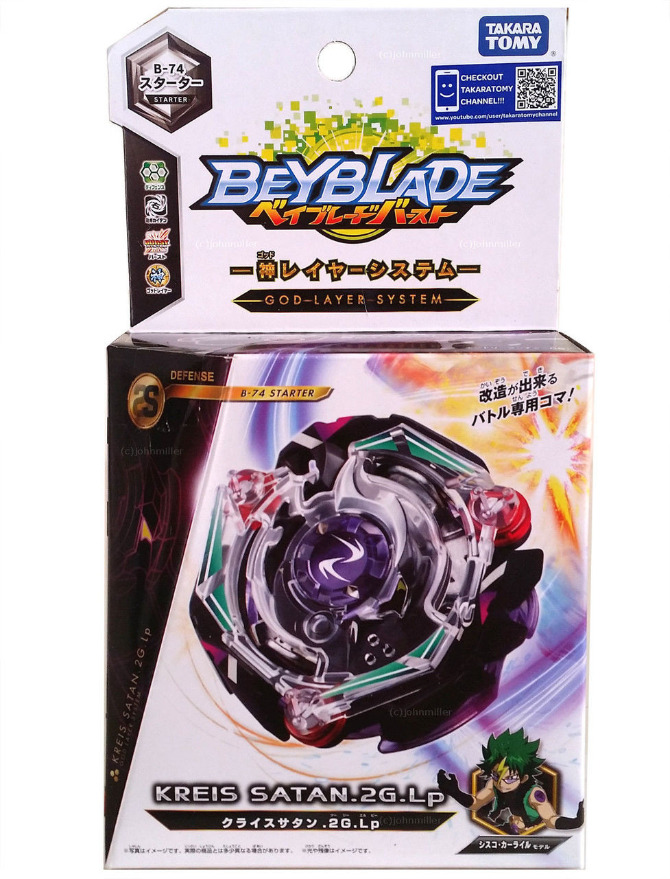TAKARA TOMY Kreis Satan / Satomb 2GLp Burst Beyblade Starter w ...