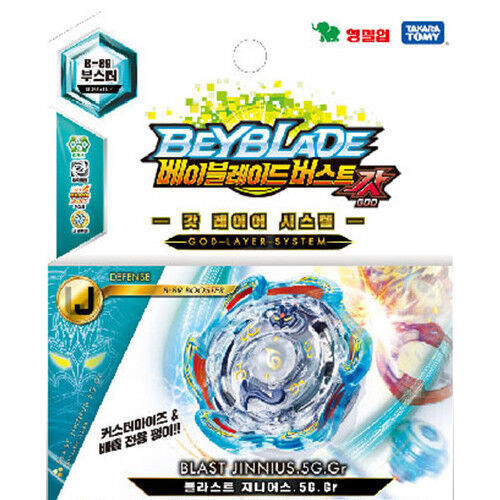 TAKARA TOMY B-95 01 RARE Shelter Regulus 5Star Tower R3 Burst Beyblade ...