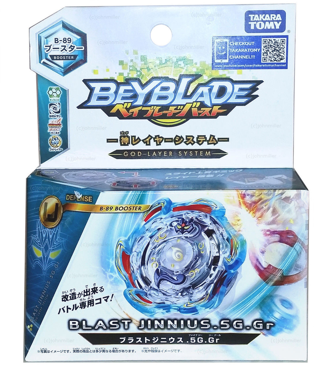 TAKARA TOMY Screw Trident / Spiral Treptune .8B.Wd Burst Beyblade B-103 ...