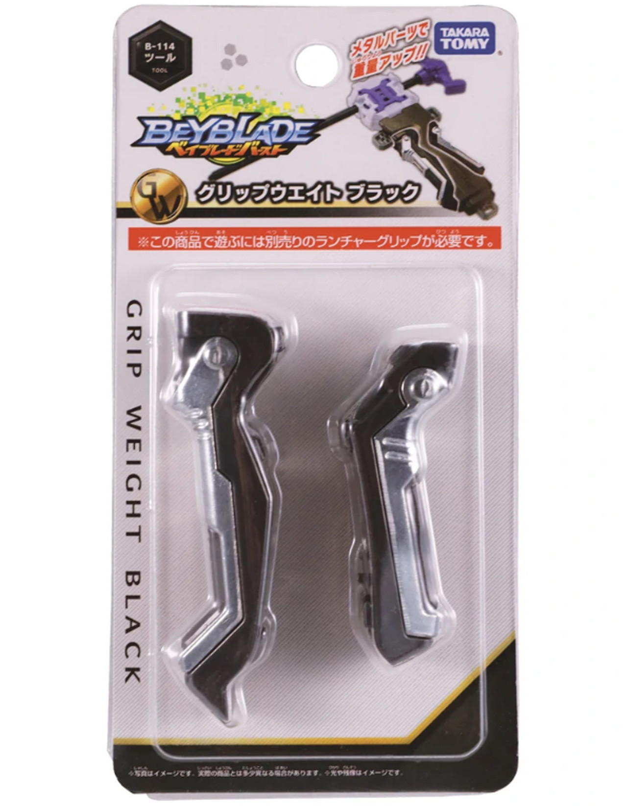 TAKARA TOMY Beyblade Burst Launcher Grip RUBBER B-43 - BeysAndBricks