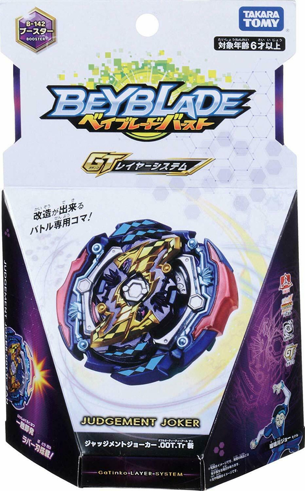 TAKARA TOMY Bigbang Genesis .0.Ym Burst Rise GT Beyblade B-157 ...