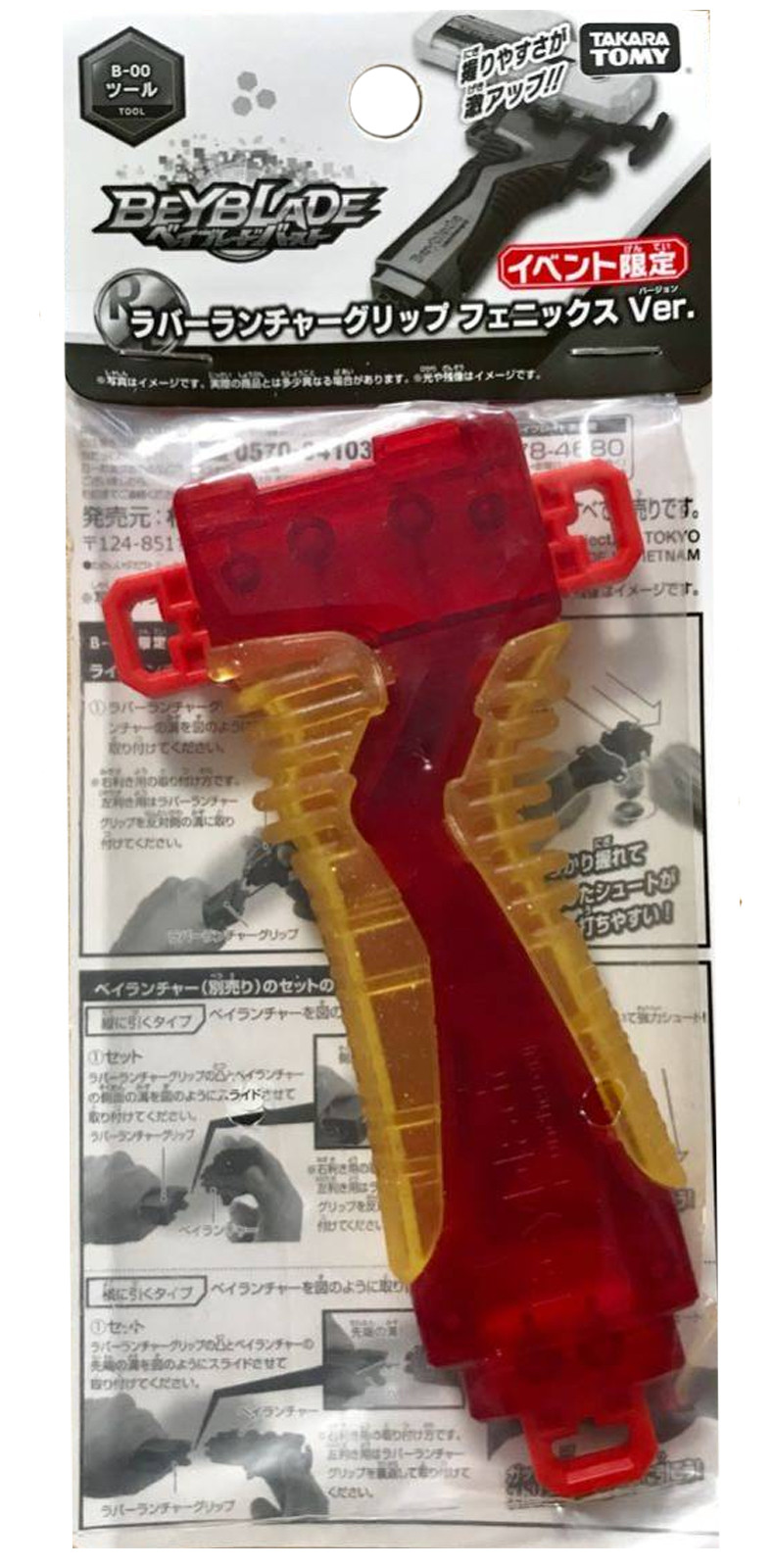TAKARA TOMY Red WBBA Beyblade Burst Level Chip B-00 - BeysAndBricks