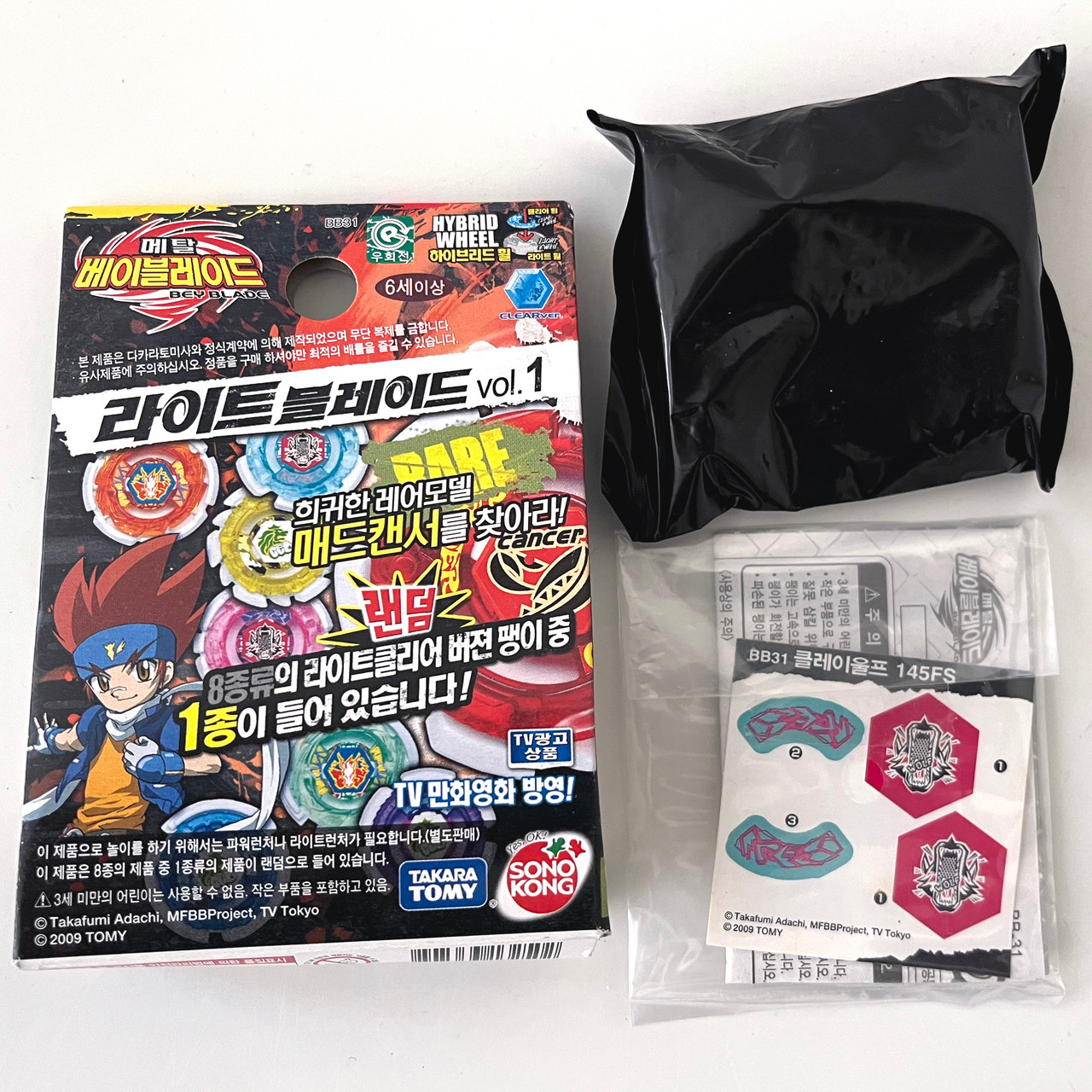 Dark Wolf Beyblade Spin Track