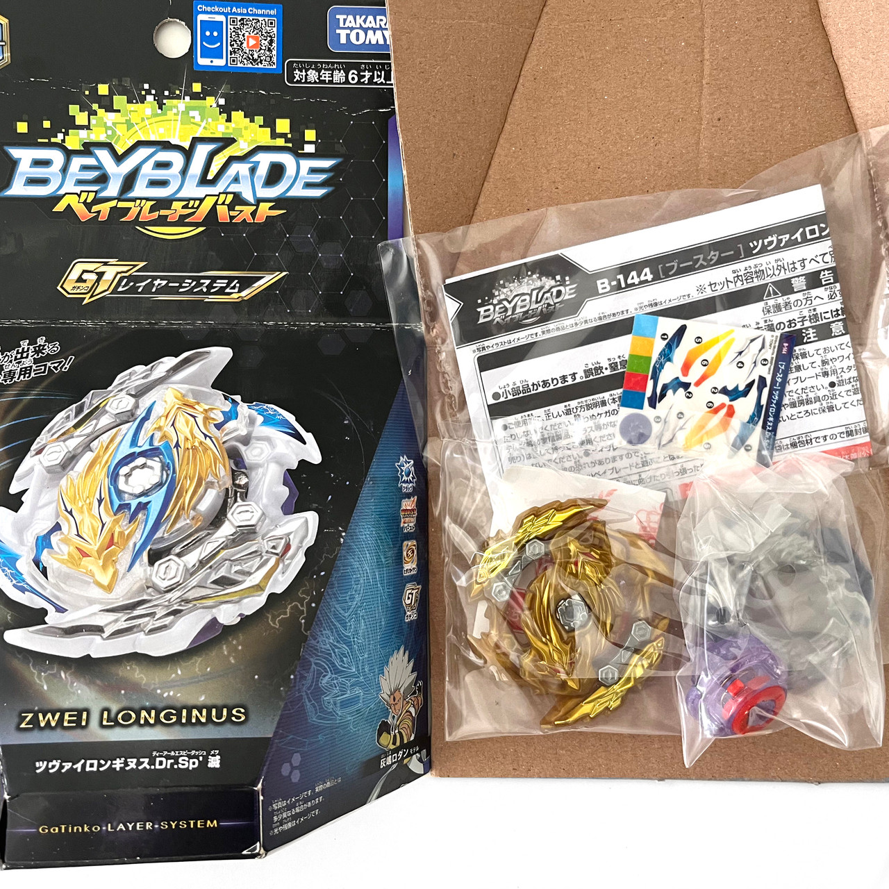 Takara Tomy Zwei Longinus Drake Spiral' Metsu