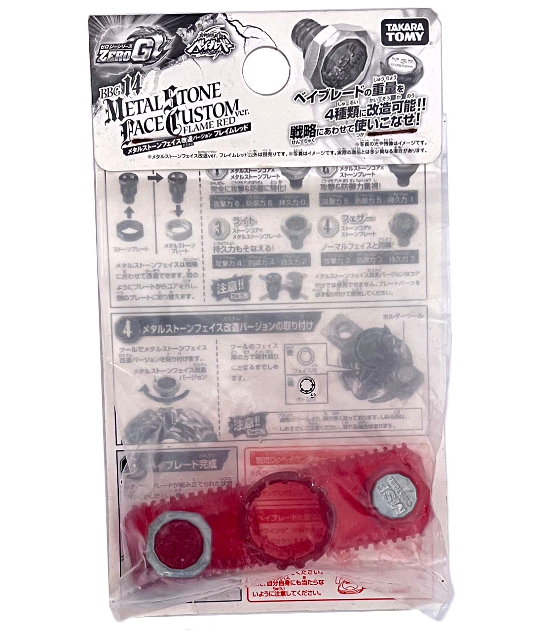 Custom Metal Stone Beyblade Face Bolts, FLAME RED BBG-14 - BeysAndBricks