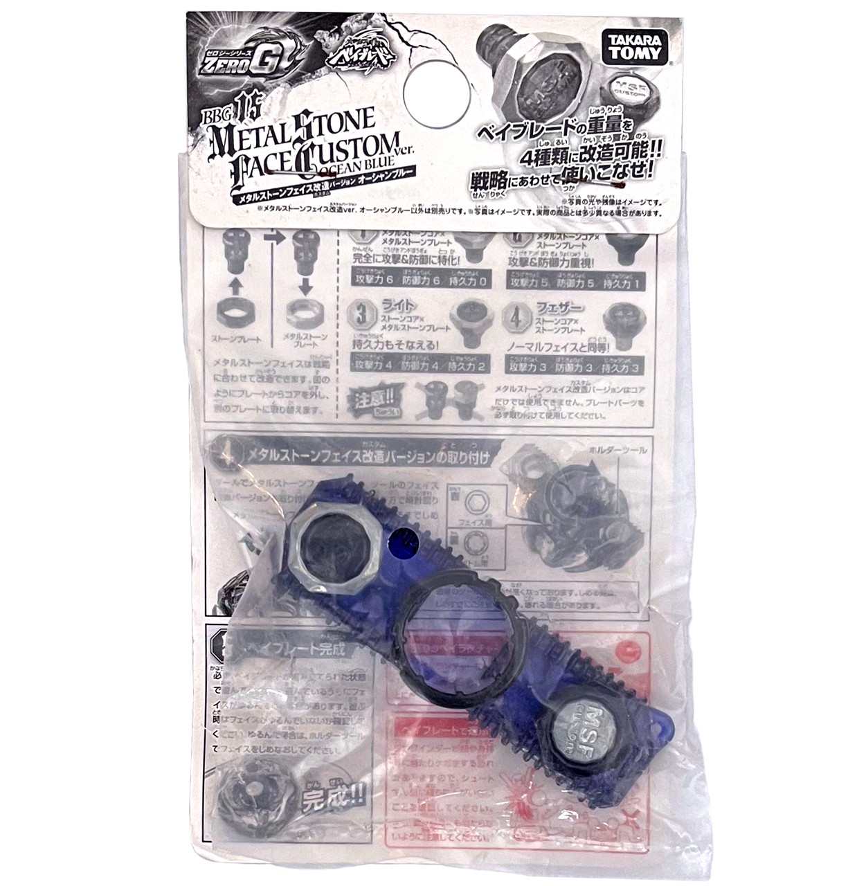 Custom Metal Stone Beyblade Face Bolts, OCEAN BLUE, BBG-15 - BeysAndBricks
