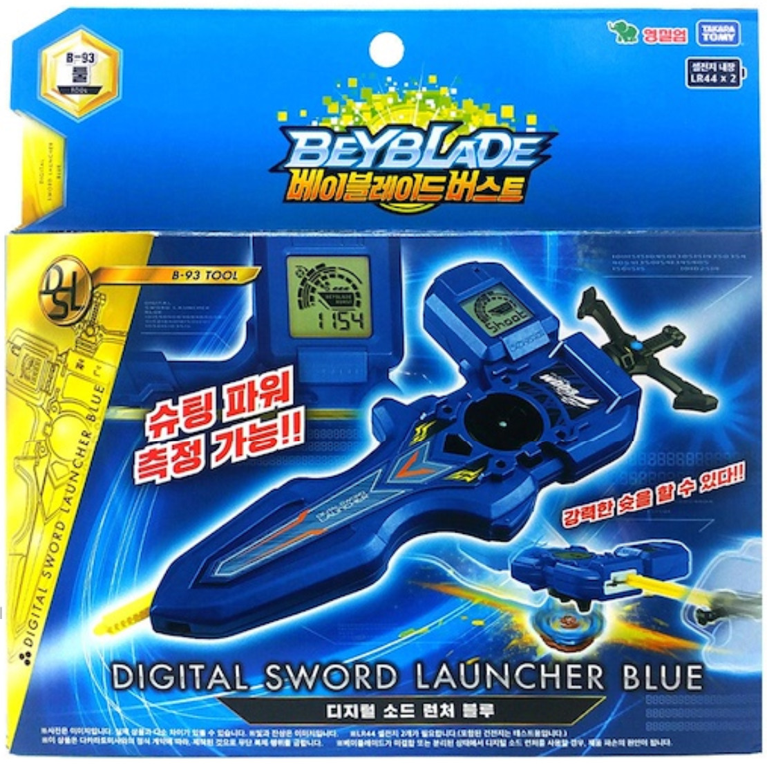 TAKARA TOMY / YOUNGTOYS Beyblade Burst BLUE Digital Sword Launcher B-93 ...