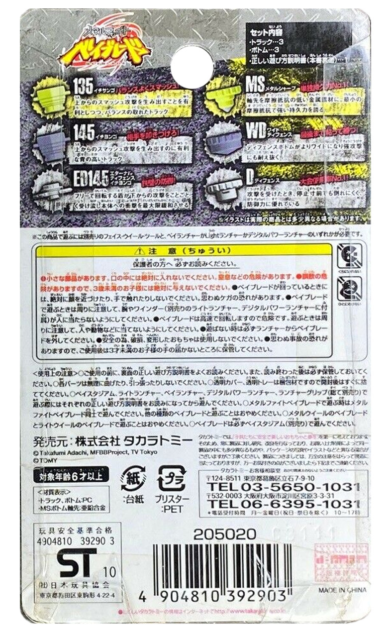 TAKARA TOMY WBBA Beyblade Stamina & Defense Parts Set, w/ ED145 Spin ...