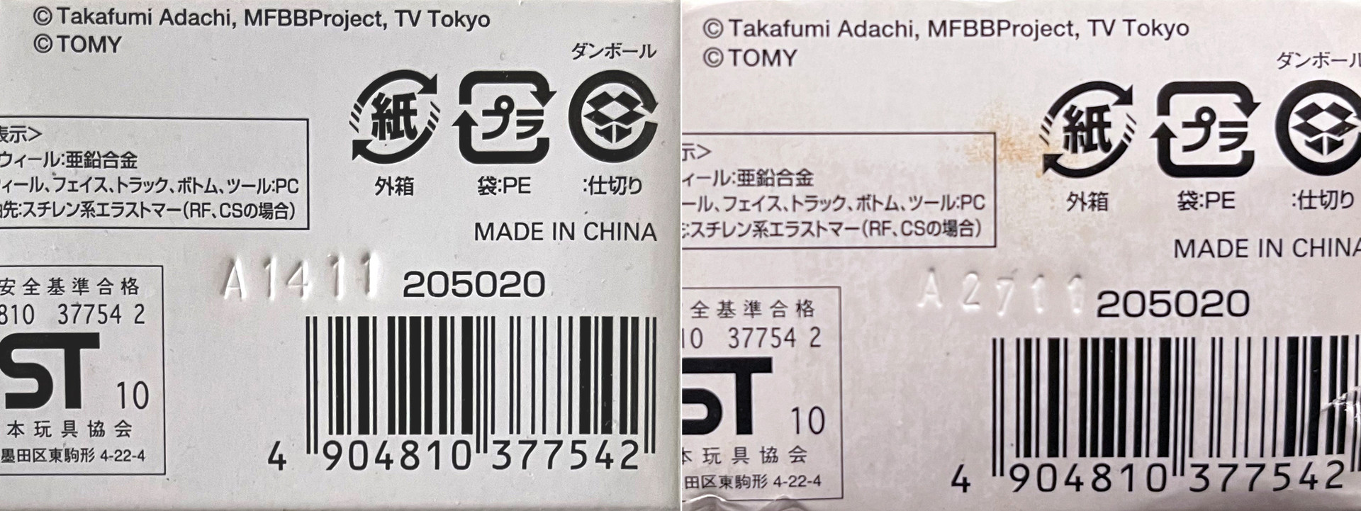 TAKARA TOMY Evil Befall / Killer Beafowl UW145EWD Metal Masters ...
