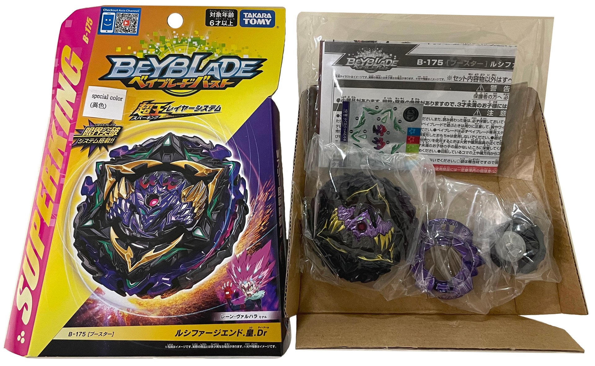TAKARA TOMY Brave Valkyrie .Ev' 2A Burst Superking Beyblade B-163 (Rare ...