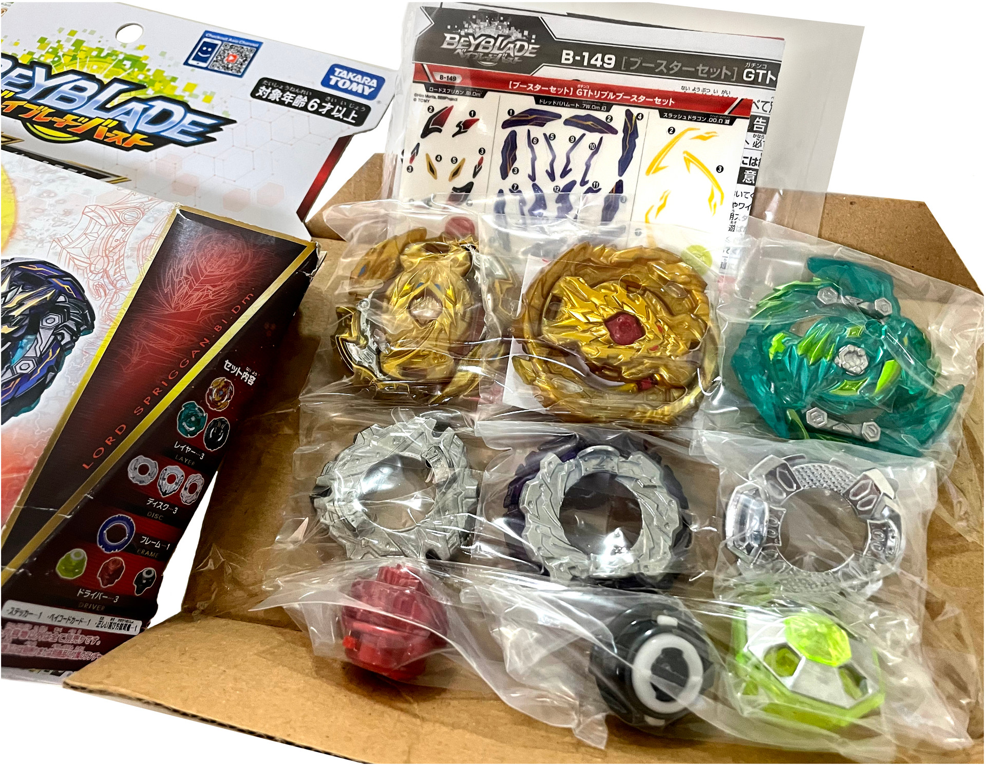 TAKARA TOMY B-149 01 Lord Spriggan / Spryzen Blitz Dimension Burst ...