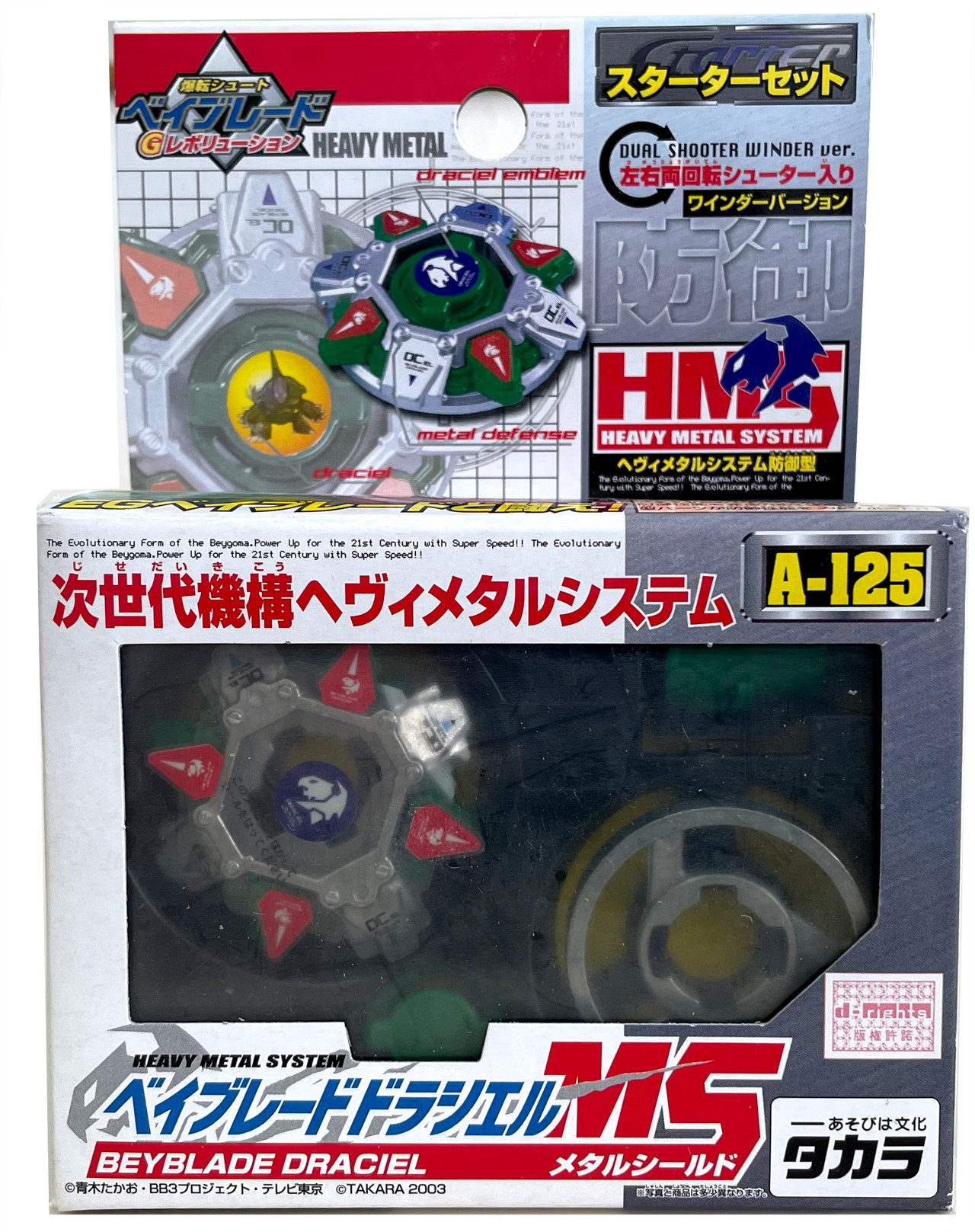 TAKARA Draciel MS Original Series G-Revolution HMS Beyblade A-125 ...