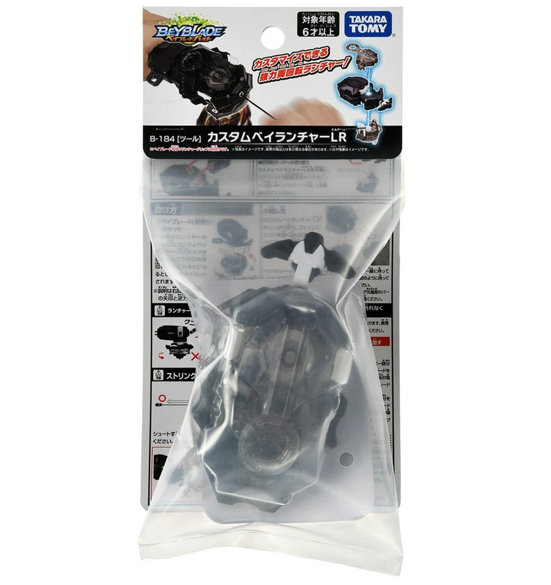 Takara Tomy Custom Beylauncher Lr Beyblade Burst Dynamite String