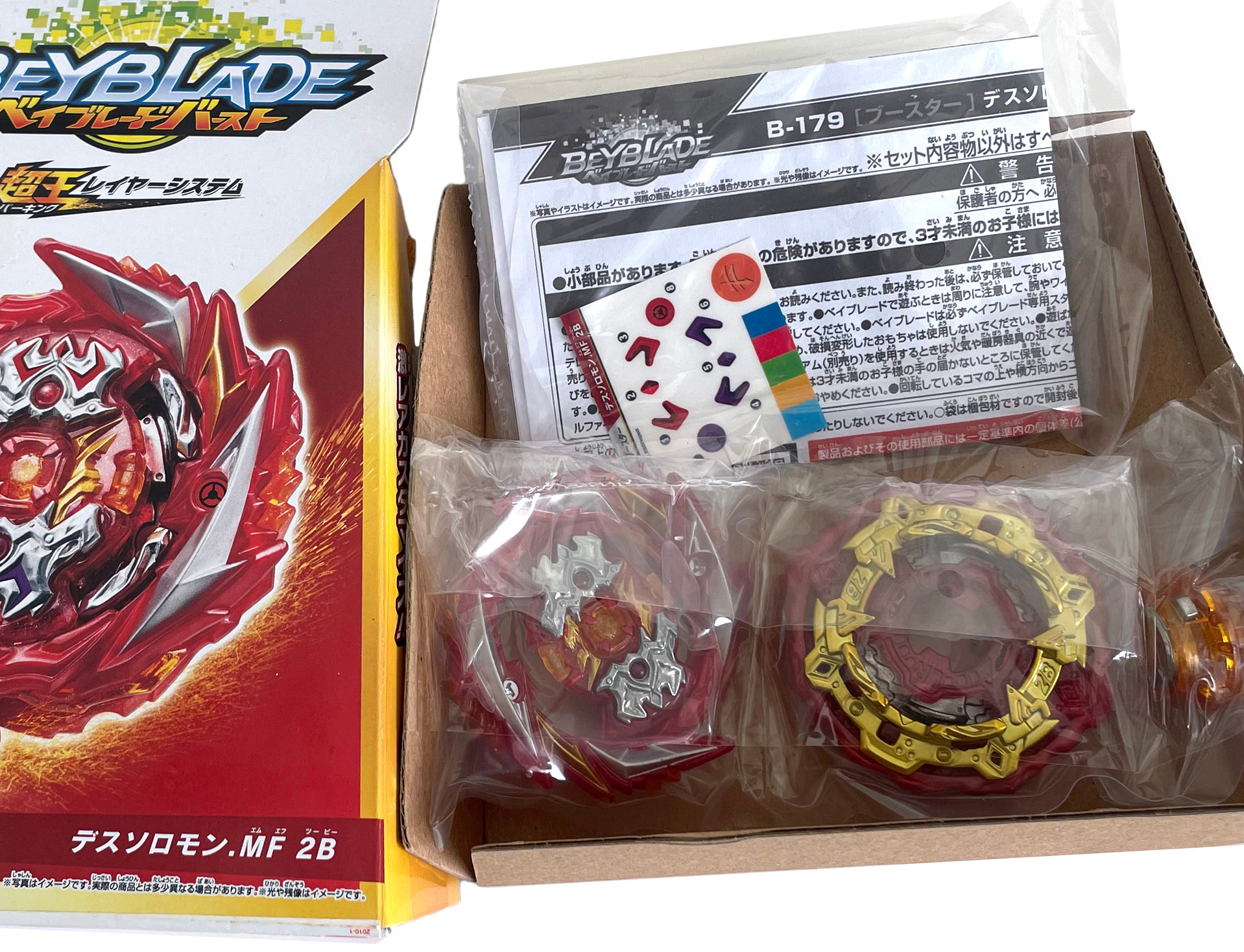 TAKARA TOMY Brave Valkyrie .Ev' 2A Burst Superking Beyblade B-163 (Rare ...