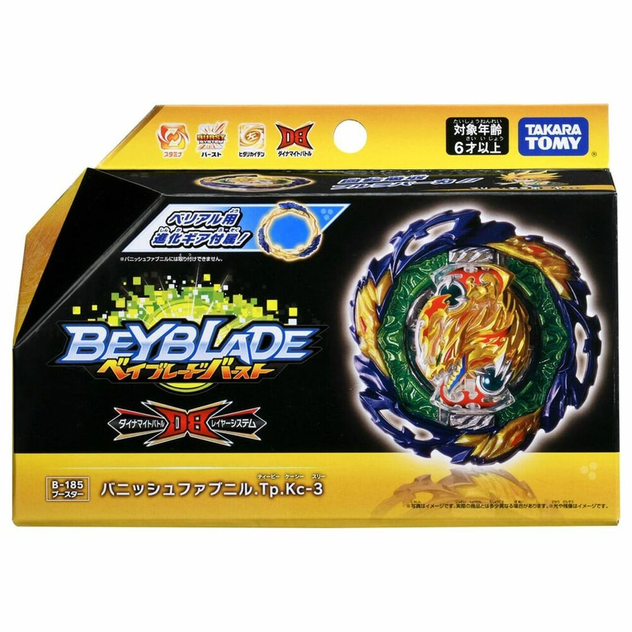 TAKARA TOMY Vanish Fafnir Tapered Kick-3 Burst DB Beyblade B-185 ...