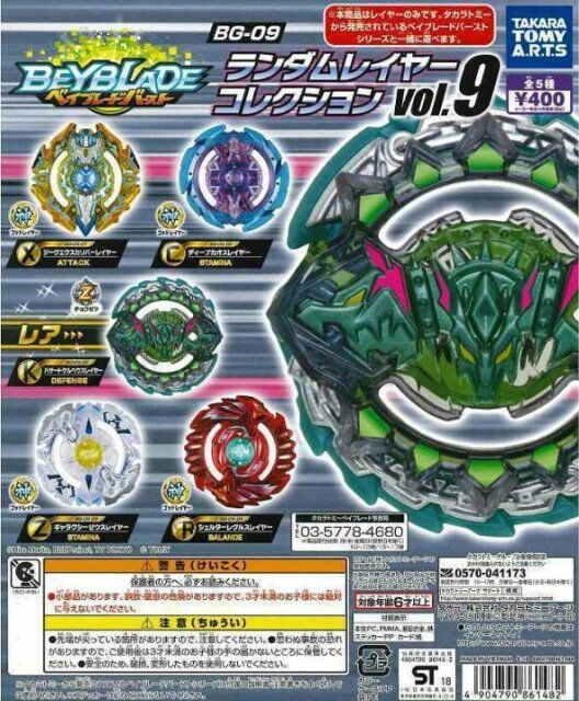 BEYBLADE PARTS - Burst Parts - Page 1 - BeysAndBricks
