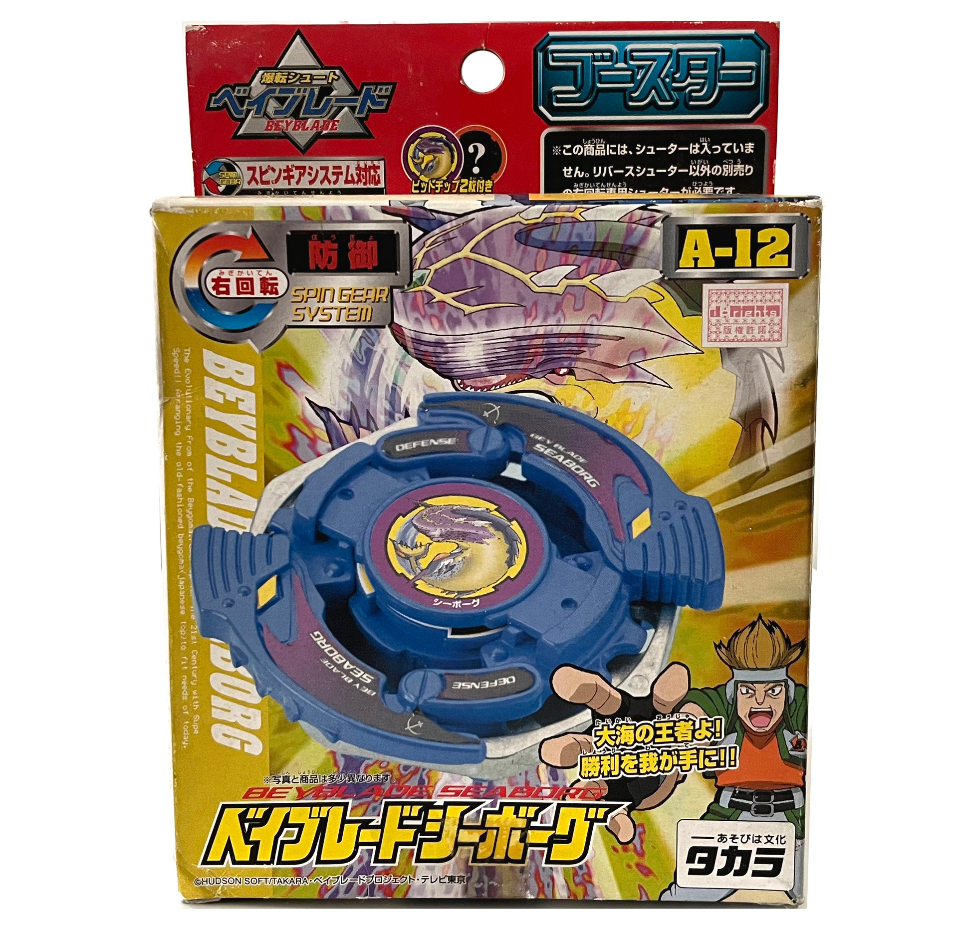 TAKARA Seaborg 2 Original Series Spin Gear Beyblade A-40 - BeysAndBricks