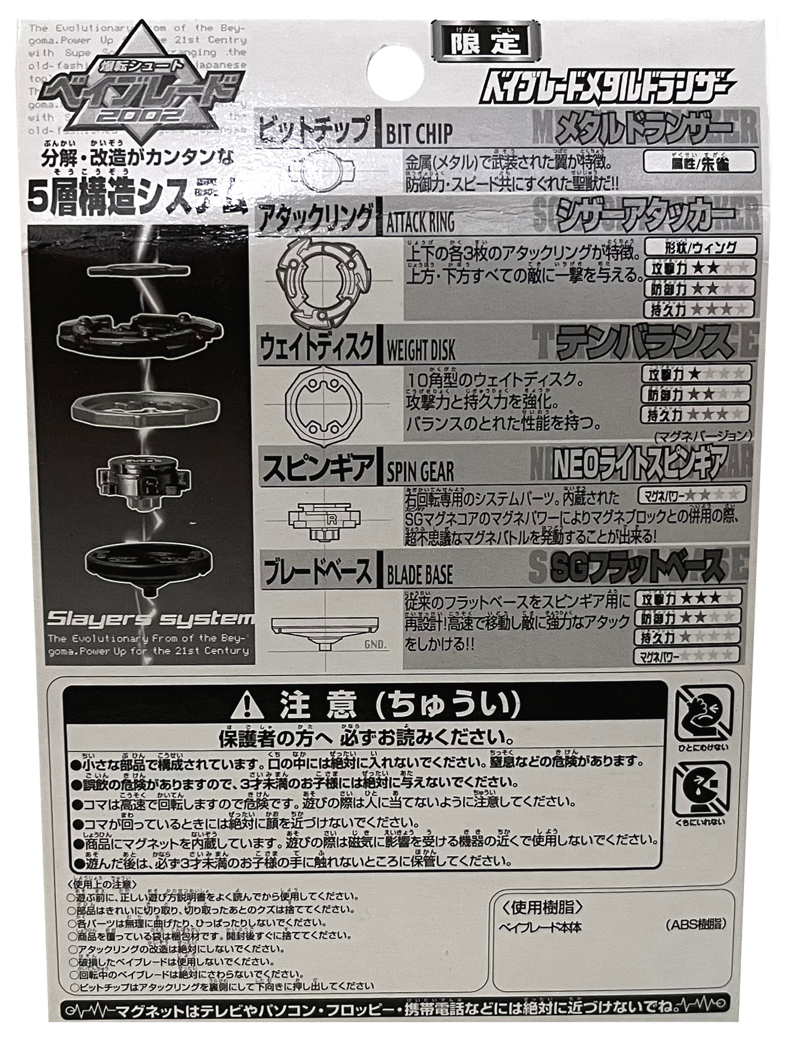 TAKARA Metal Dranzer, Blue Limited Edition Re-Color Version, Original ...