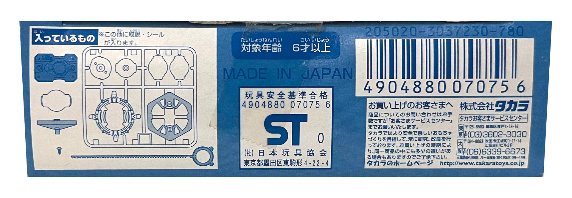 TAKARA Ultimate Dragoon Original Series Spin Gear Beyblade #1, Limited ...