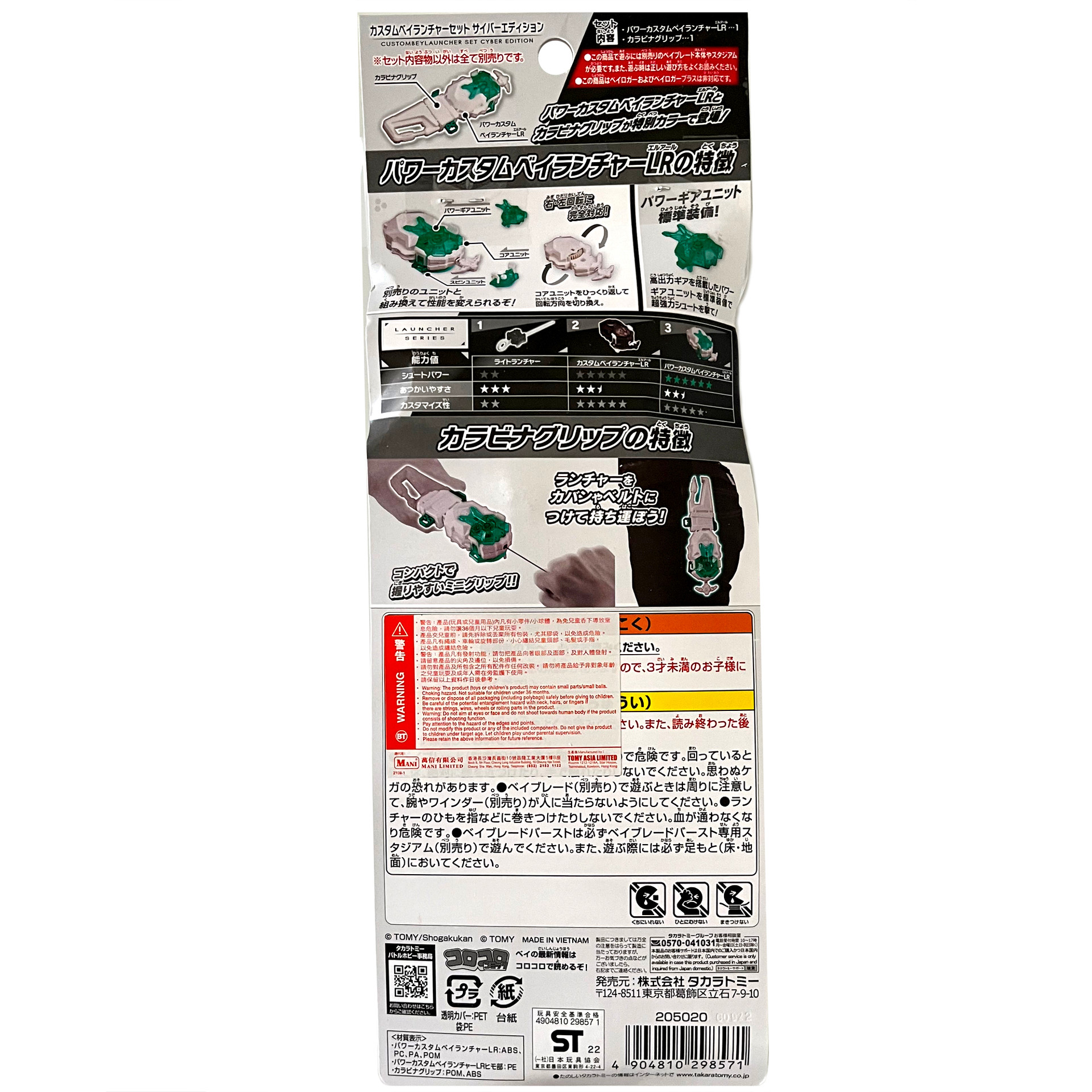 TAKARA TOMY Beyblade Burst WBBA Power Custom BeyLauncher LR w ...