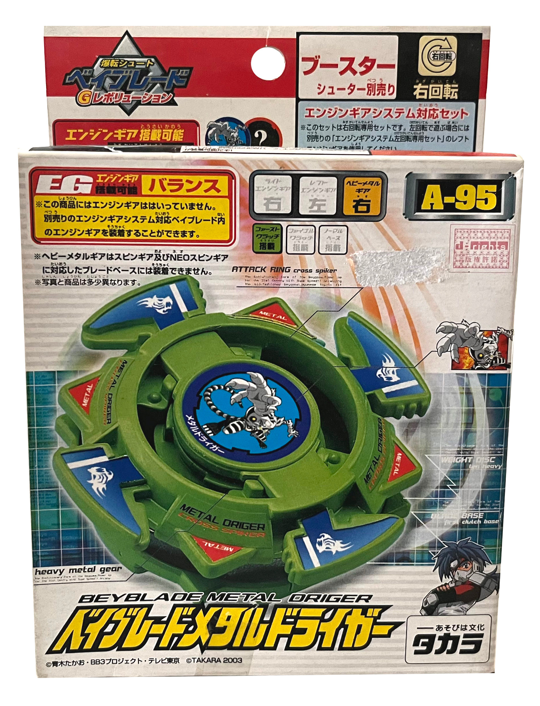 TAKARA Draciel MS Original Series G-Revolution HMS Beyblade A-125 ...