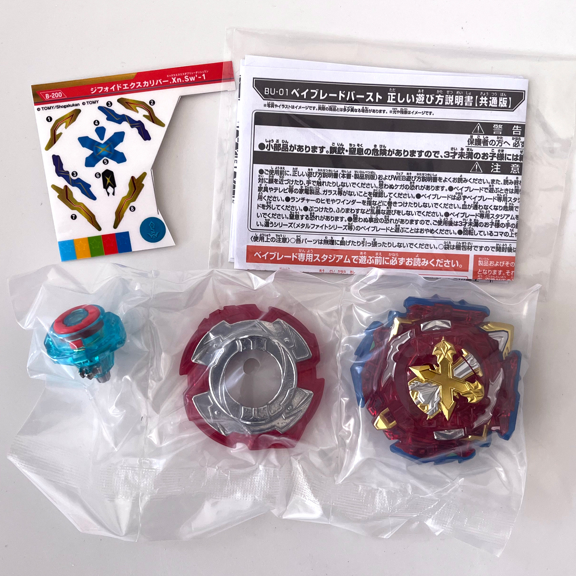TAKARA TOMY Xiphoid Xcalibur .Sw'-1 Burst Ultimate DB Beyblade B-200 ...