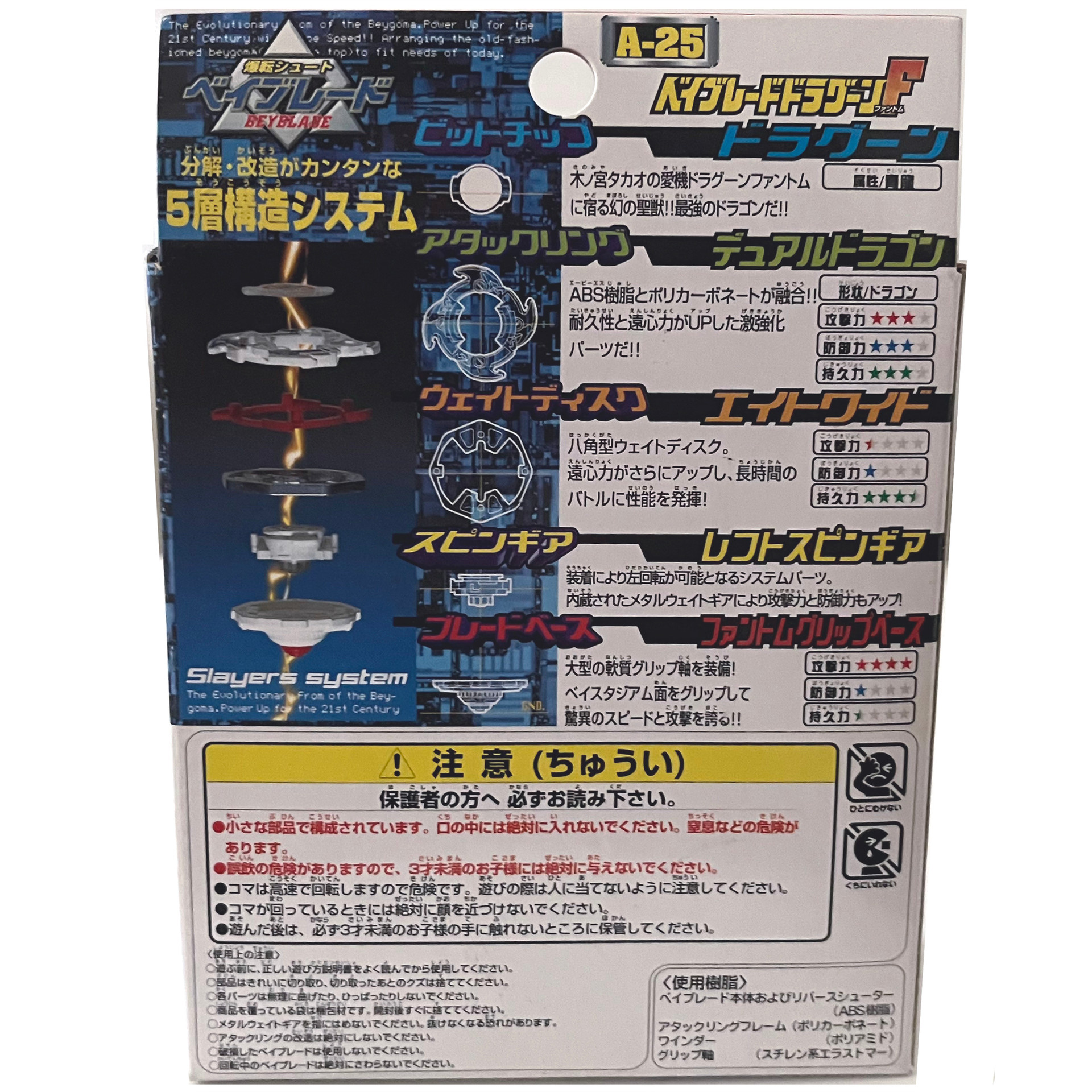 TAKARA Dragoon F (Fantom) Original Series Spin Gear Beyblade A-25 ...