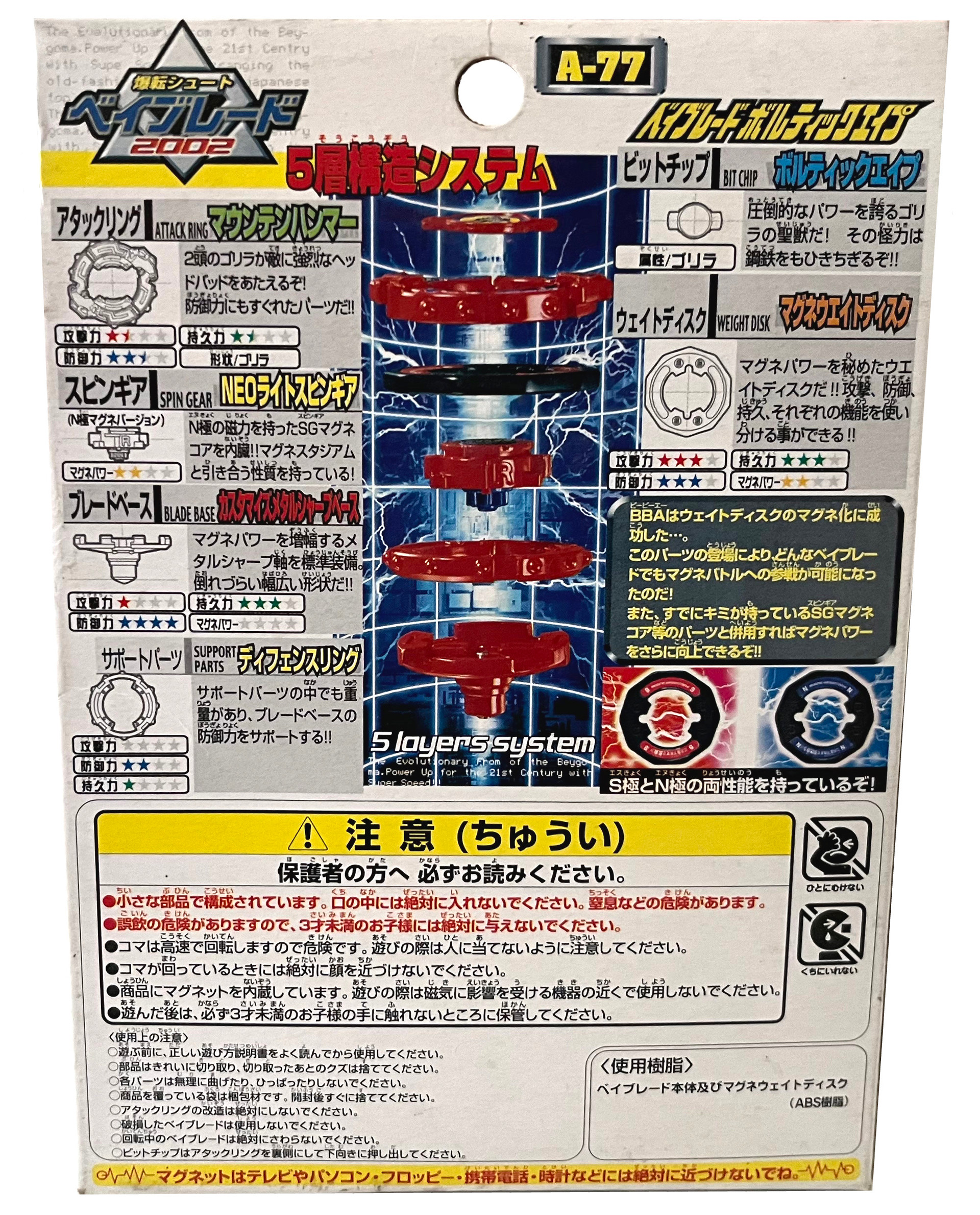 TAKARA Vortex / Voltaic Ape Original Series Magnacore V-Force Beyblade ...