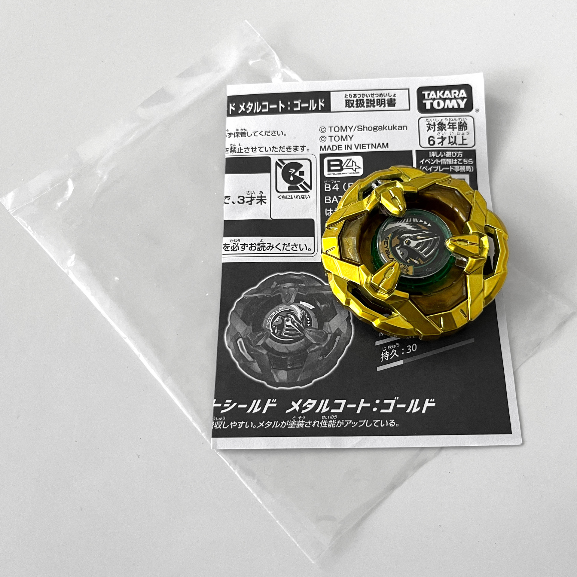 TAKARA TOMY Beyblade X Phoenix Feather Blade BX-00 [TOP LAYER PART ONLY ...