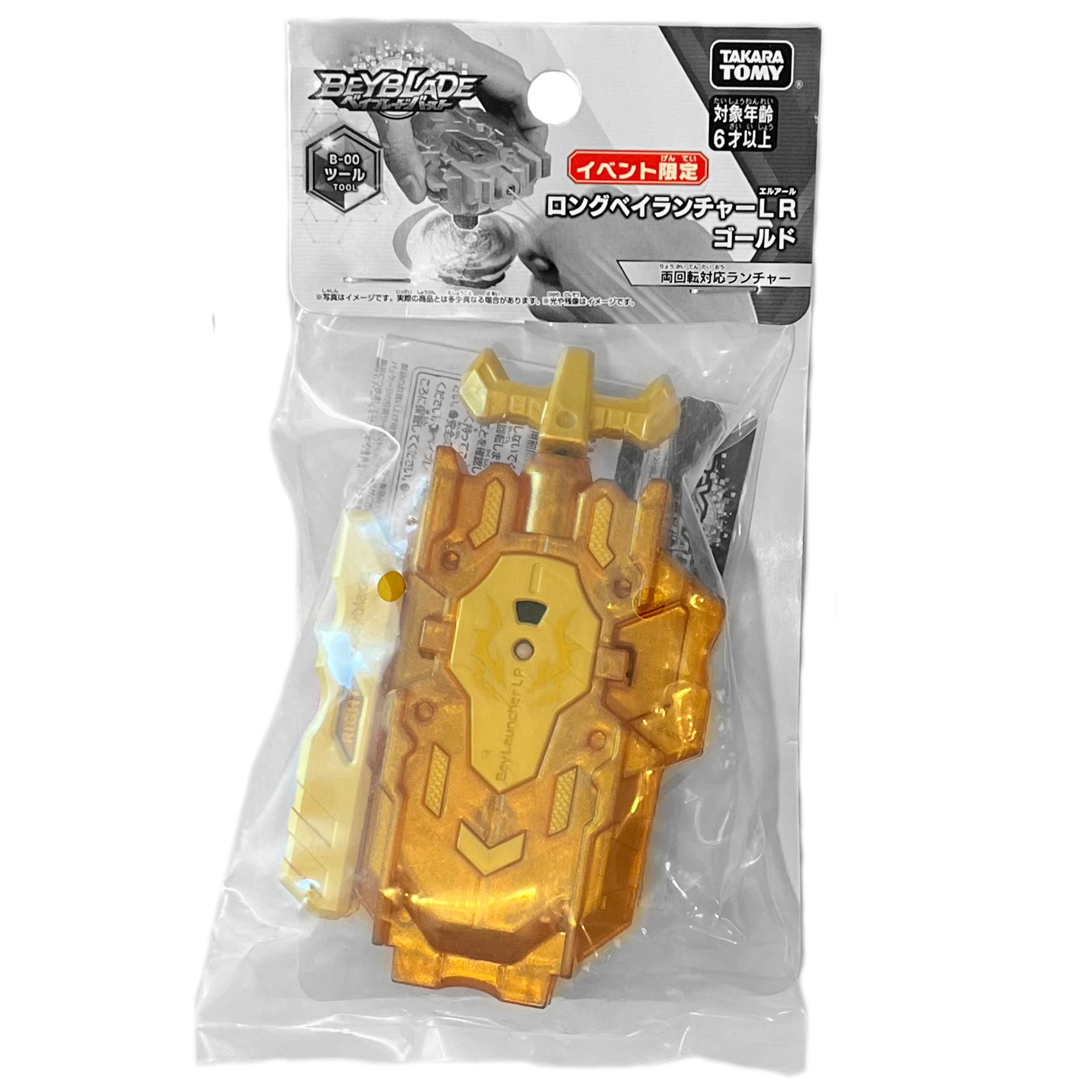 GOLD B-00 BeyLauncher LR Beyblade BURST String Launcher Ripper NWOP ...
