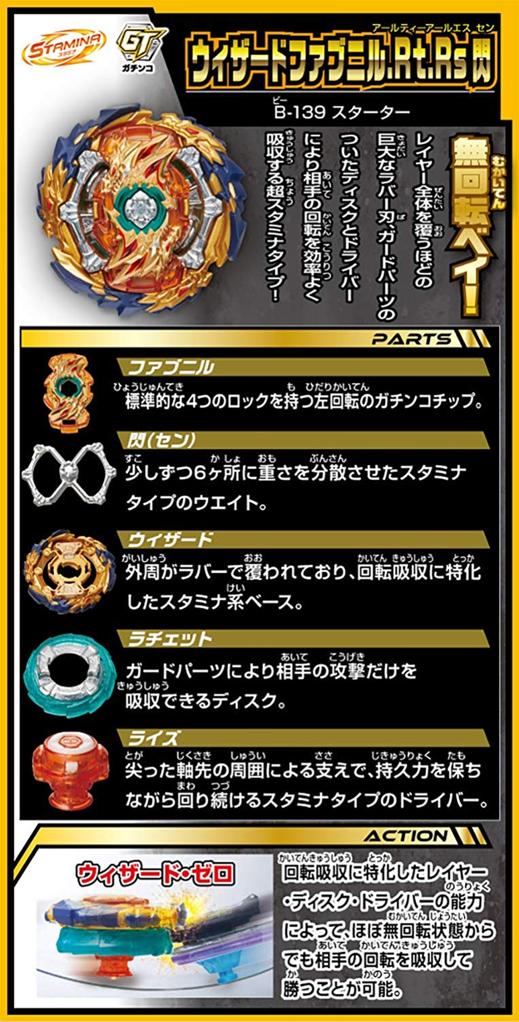 TAKARA TOMY Wizard Fafnir .Rt.Rs Beyblade Burst GT Starter w/ Launcher ...