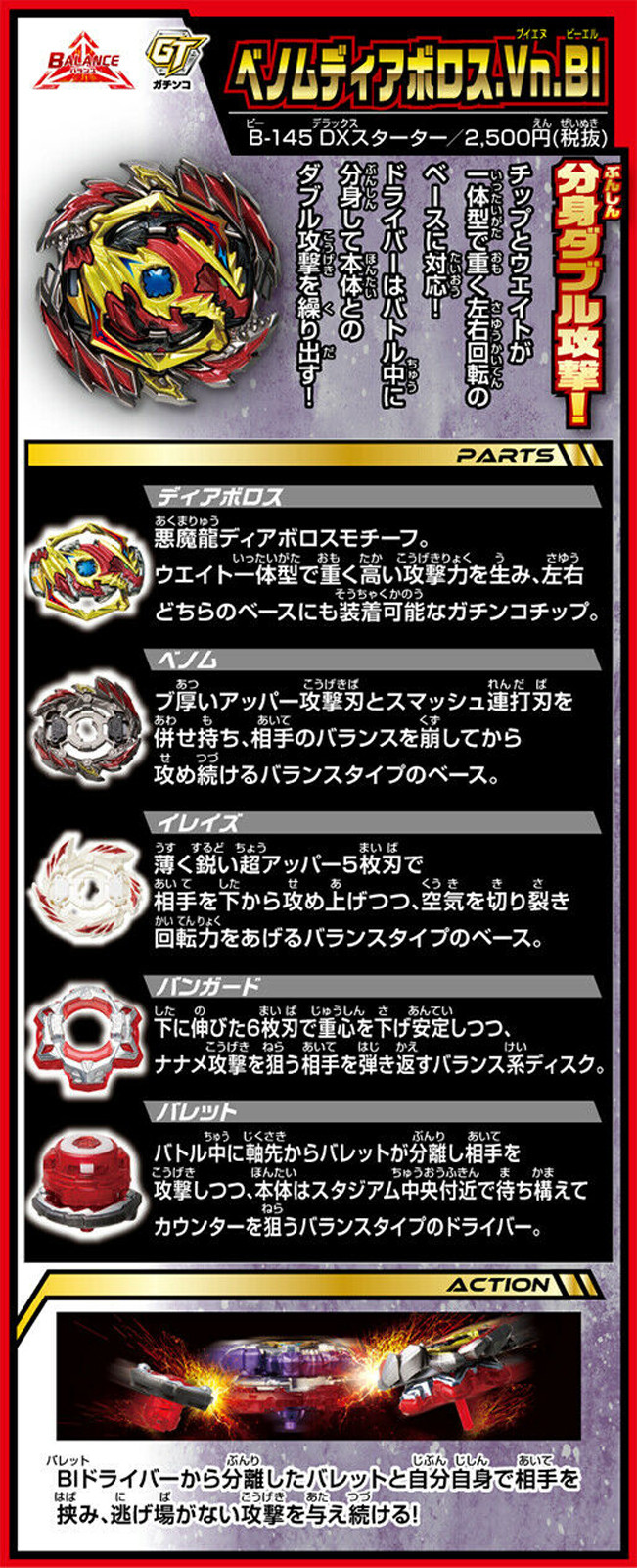 TAKARA TOMY Venom Diabolos .Vn.Bl Burst Rise Gatinko Beyblade DX ...