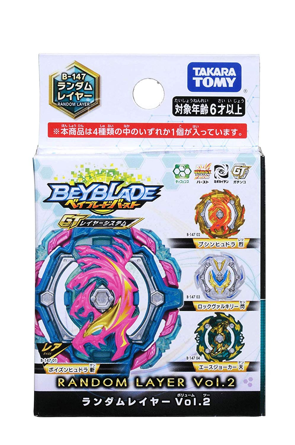 TAKARA TOMY Poison Hydra Prize Beyblade Burst Layer B-147 01 ...