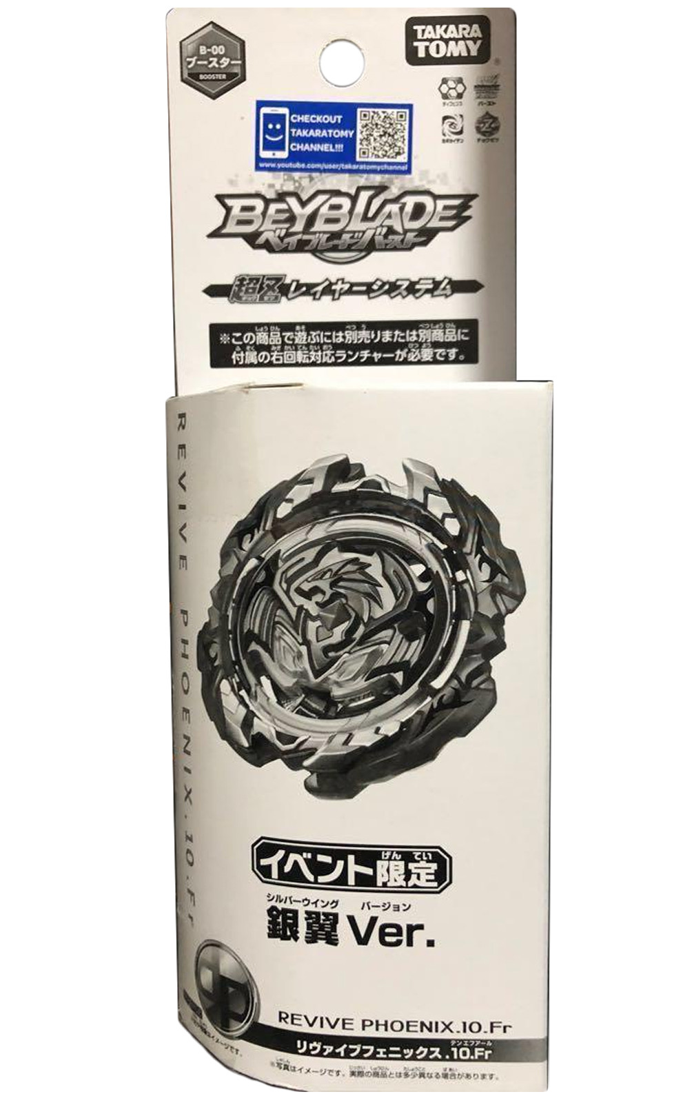 TAKARA TOMY Revive Phoenix .10.Fr Beyblade Burst Starter w/ Launcher B ...