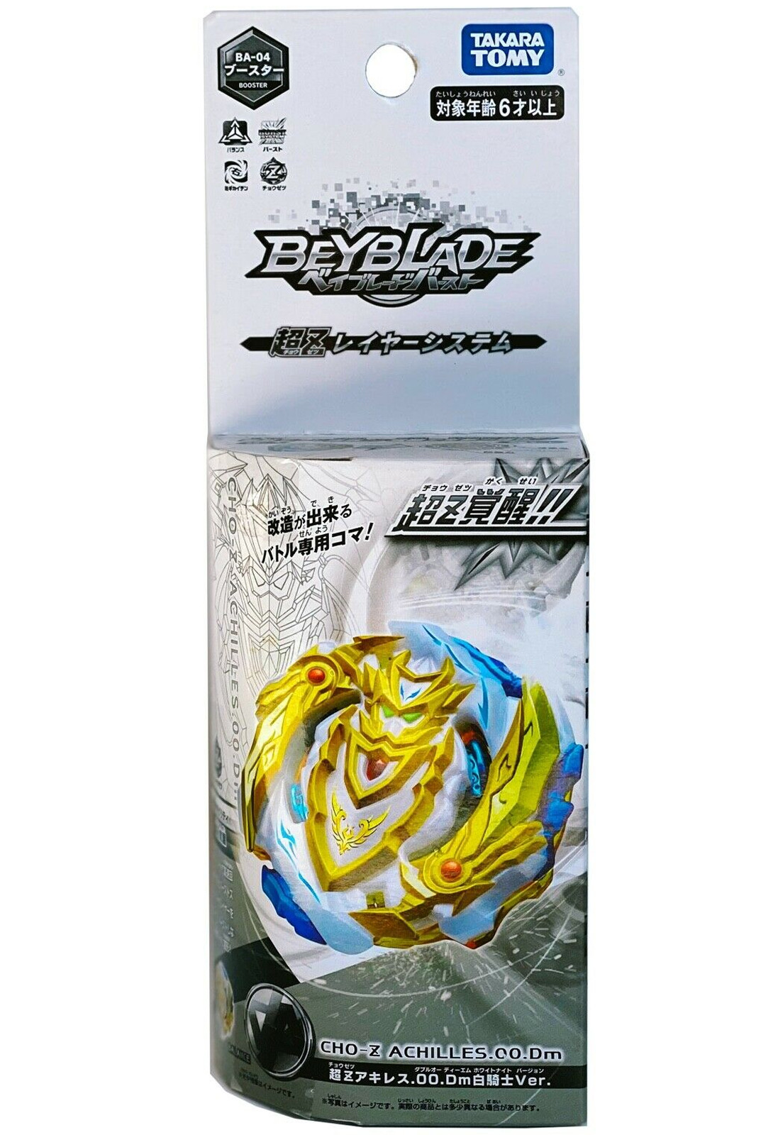 TAKARA TOMY Lord Achilles .Pr.Qc' Burst Surge WBBA Beyblade B-00 ...