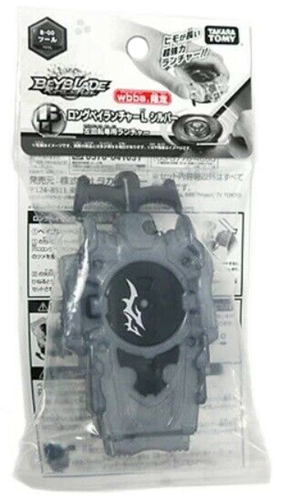 TAKARA TOMY Custom BeyLauncher LR, Beyblade Burst DB String Launcher ...