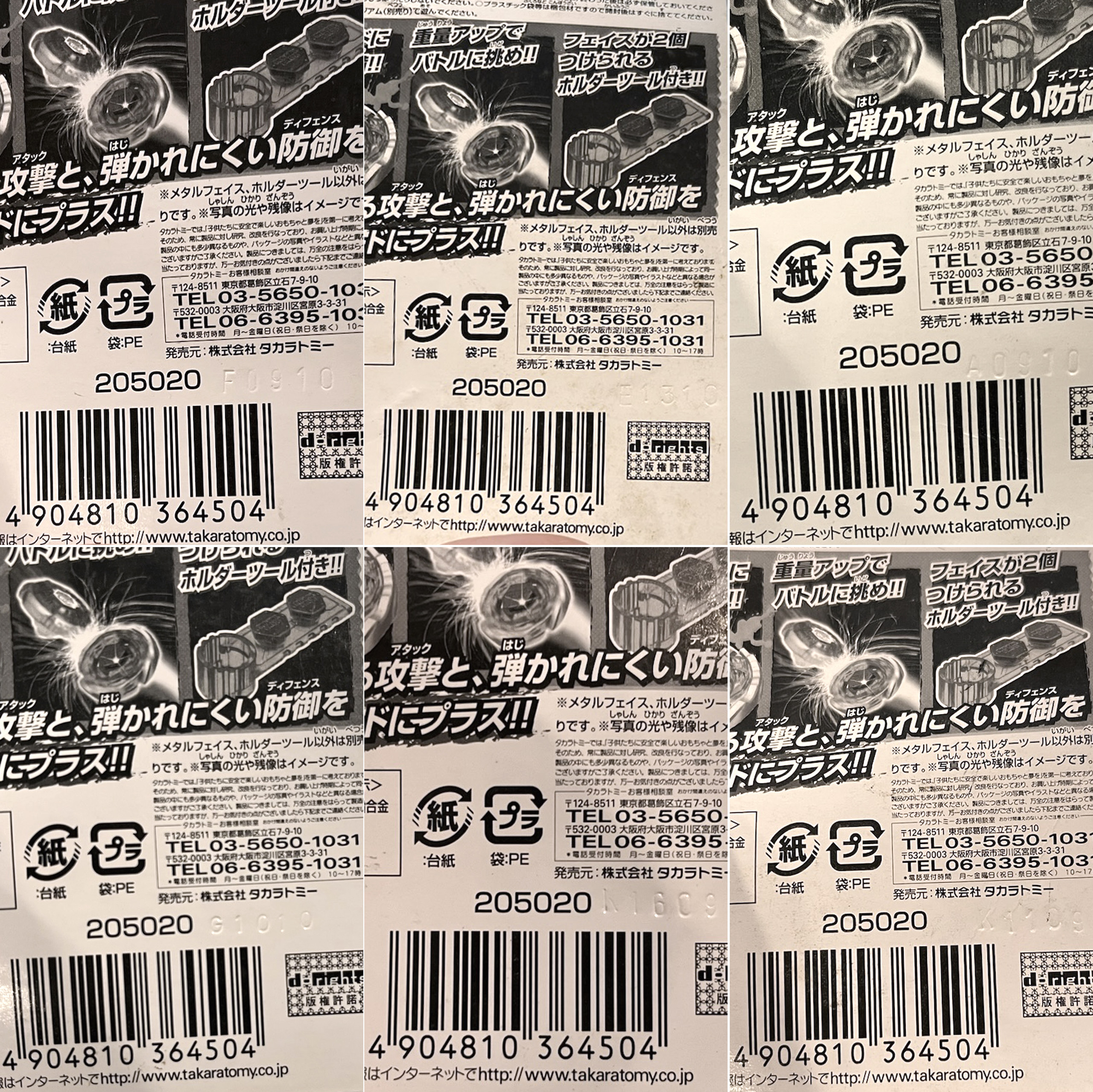 TAKARA TOMY Beyblade Metal Face Bolt Custom Ver. (Gun Metallic) BB-67 ...