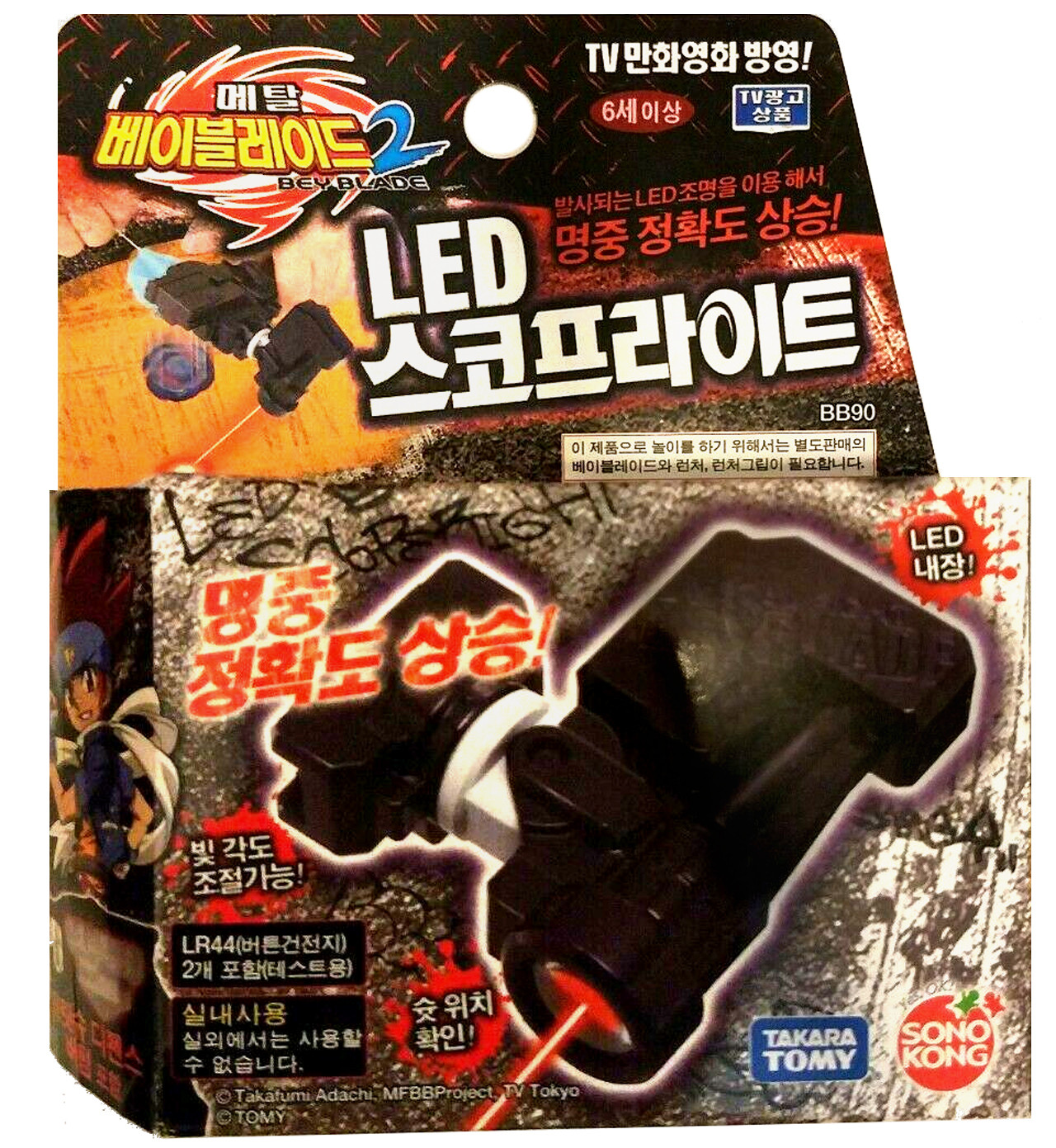 BEYBLADE LAUNCHERS RIPPERS GRIPS & ACCESSORIES FOR SALE at ...