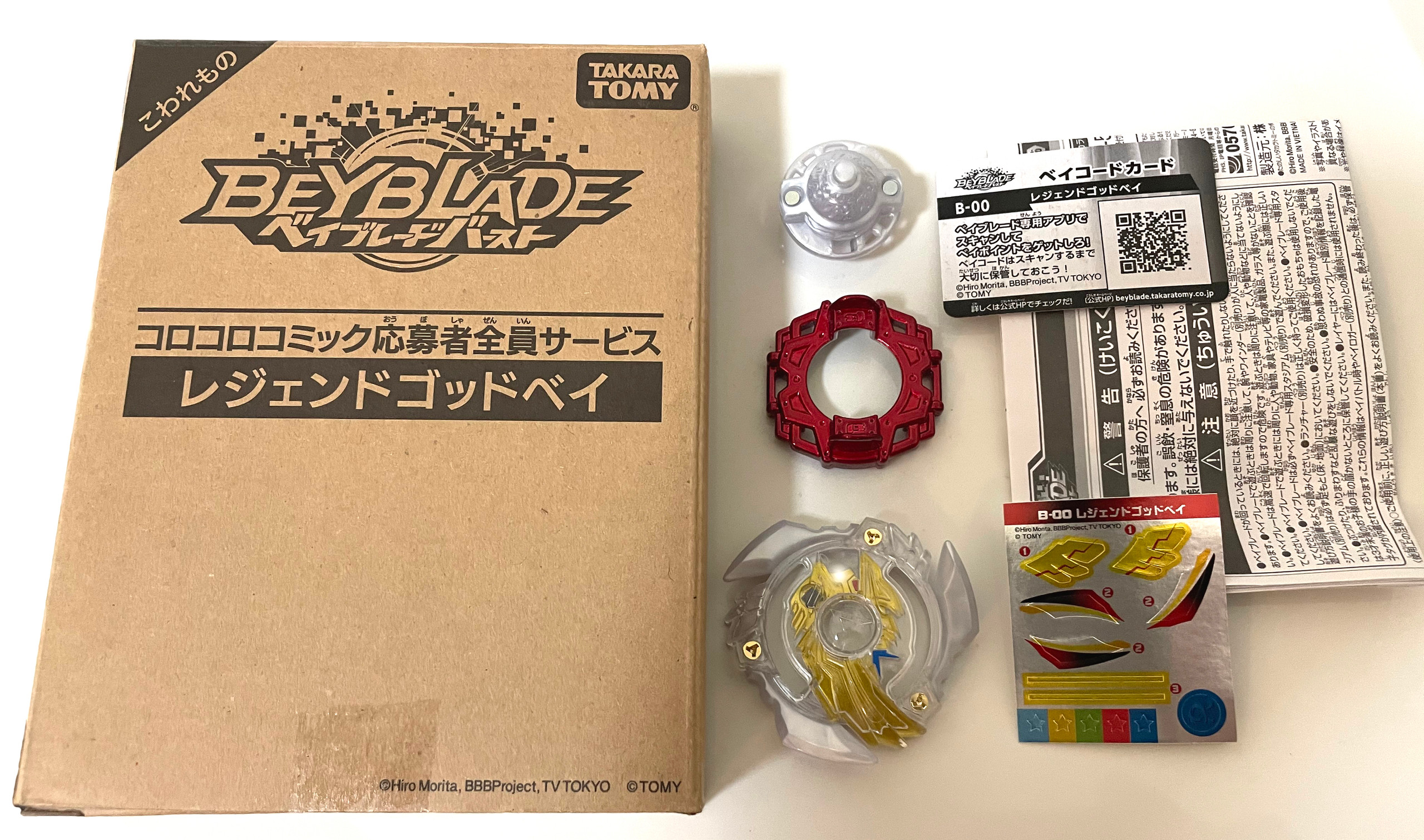 TAKARA TOMY RARE Victory Valkyrie .β.α (Legend God Bey Ver.) WBBA ...