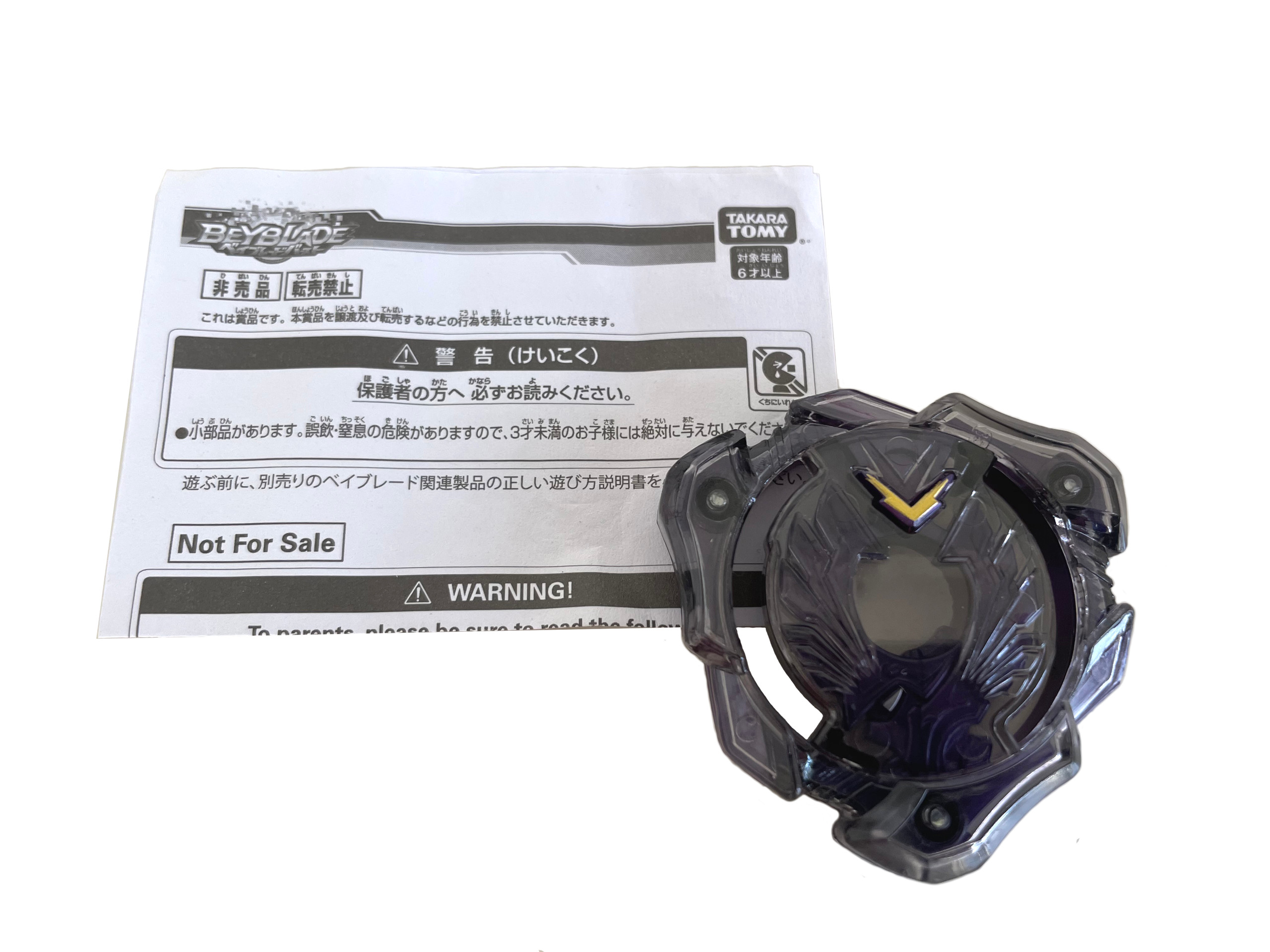 TAKARA TOMY Genesis Valtryek / God Valkyrie .6V.Rb Beyblade, Blue Ice ...