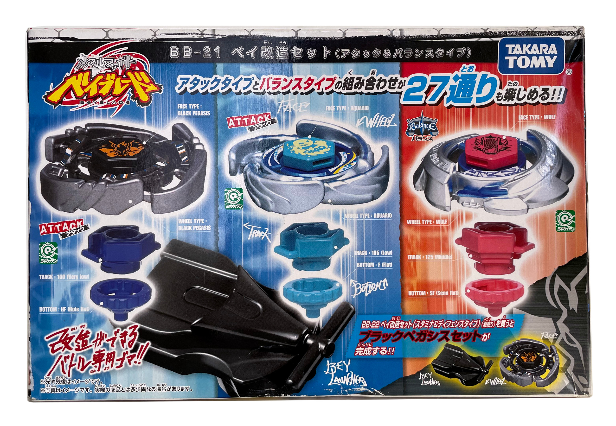 TAKARA TOMY Metal Fusion Beyblade Hybrid Wheel Custom Set Attack ...