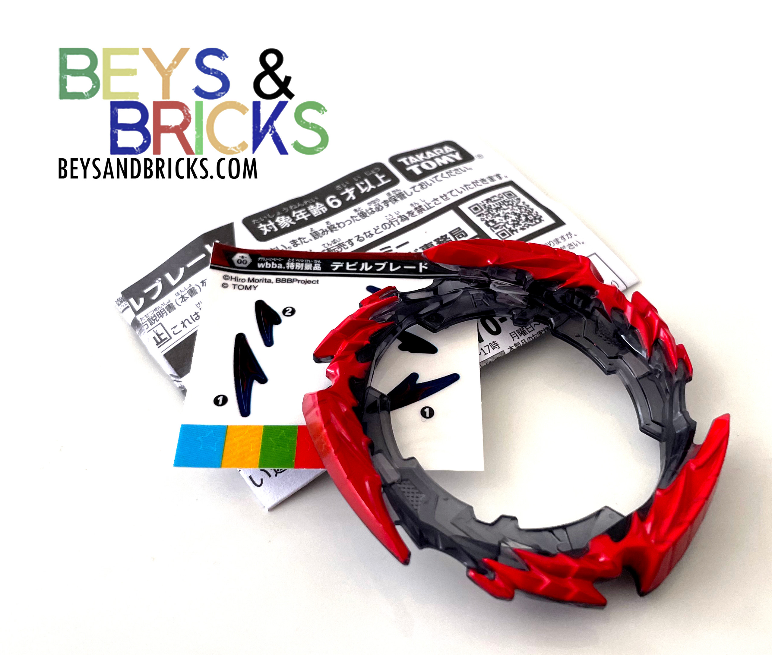 TAKARA TOMY Beyblade Burst DB Red Blade Part - Devil (Dv) - BeysAndBricks