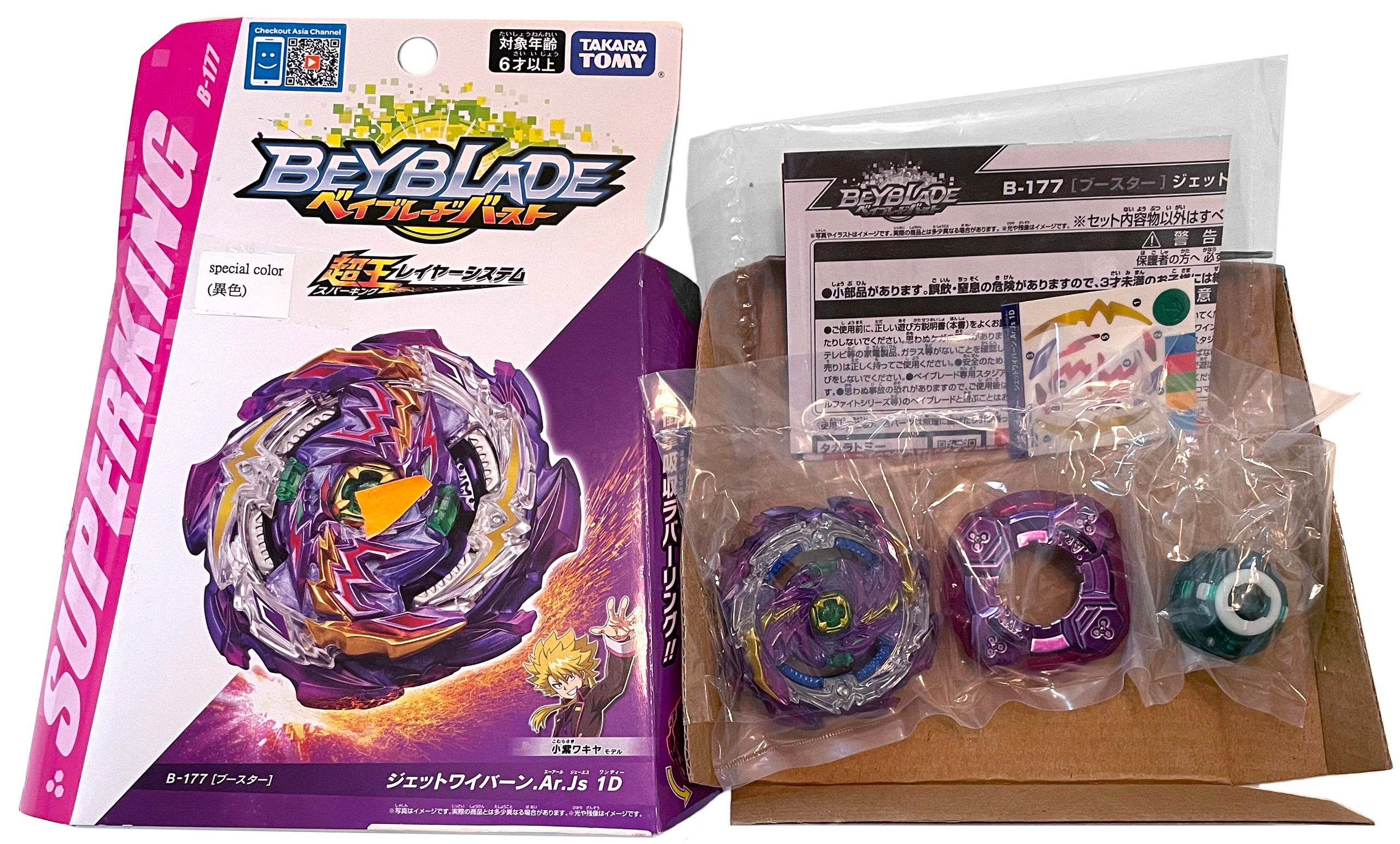 TAKARA TOMY Jet Wyvern / Wyvron Burst Surge Superking Beyblade B-177 ...