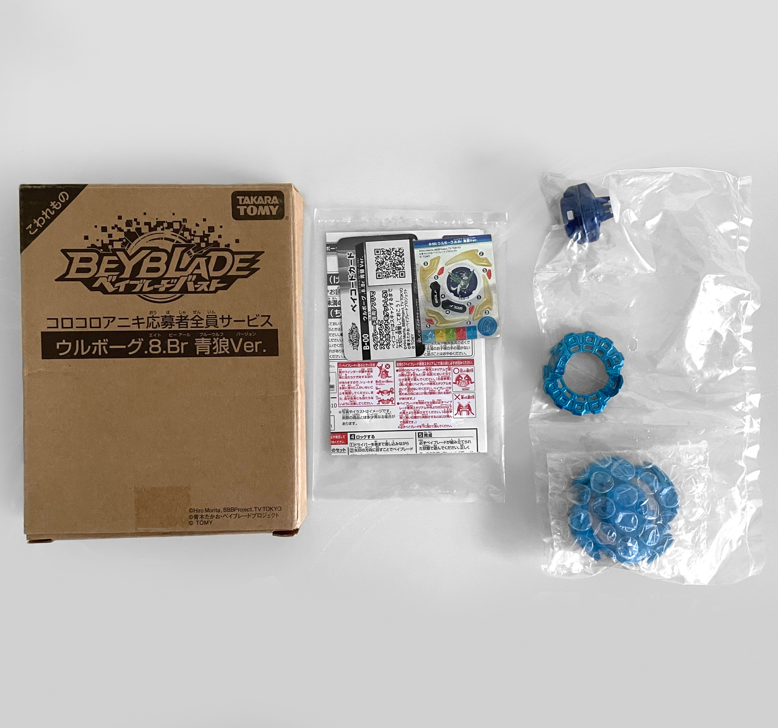 TAKARA TOMY Wolborg .8.Br (Blue Wolf Ver.) Burst Limited Edition ...
