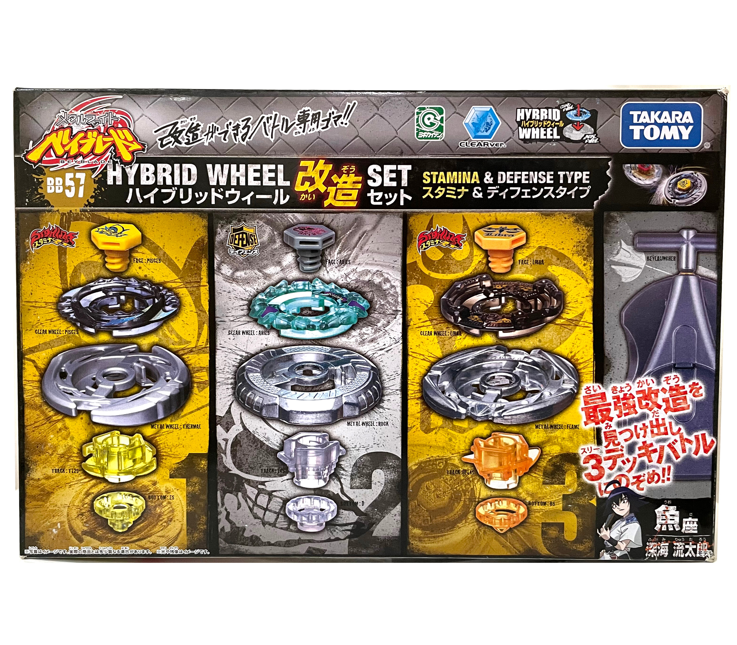 TAKARA TOMY Metal Fusion Beyblade Hybrid Wheel Custom Set Attack ...
