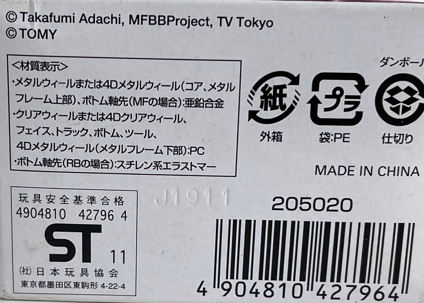 TAKARA TOMY Divine Crown TR145D Metal Fury Beyblade BB-116 - BeysAndBricks