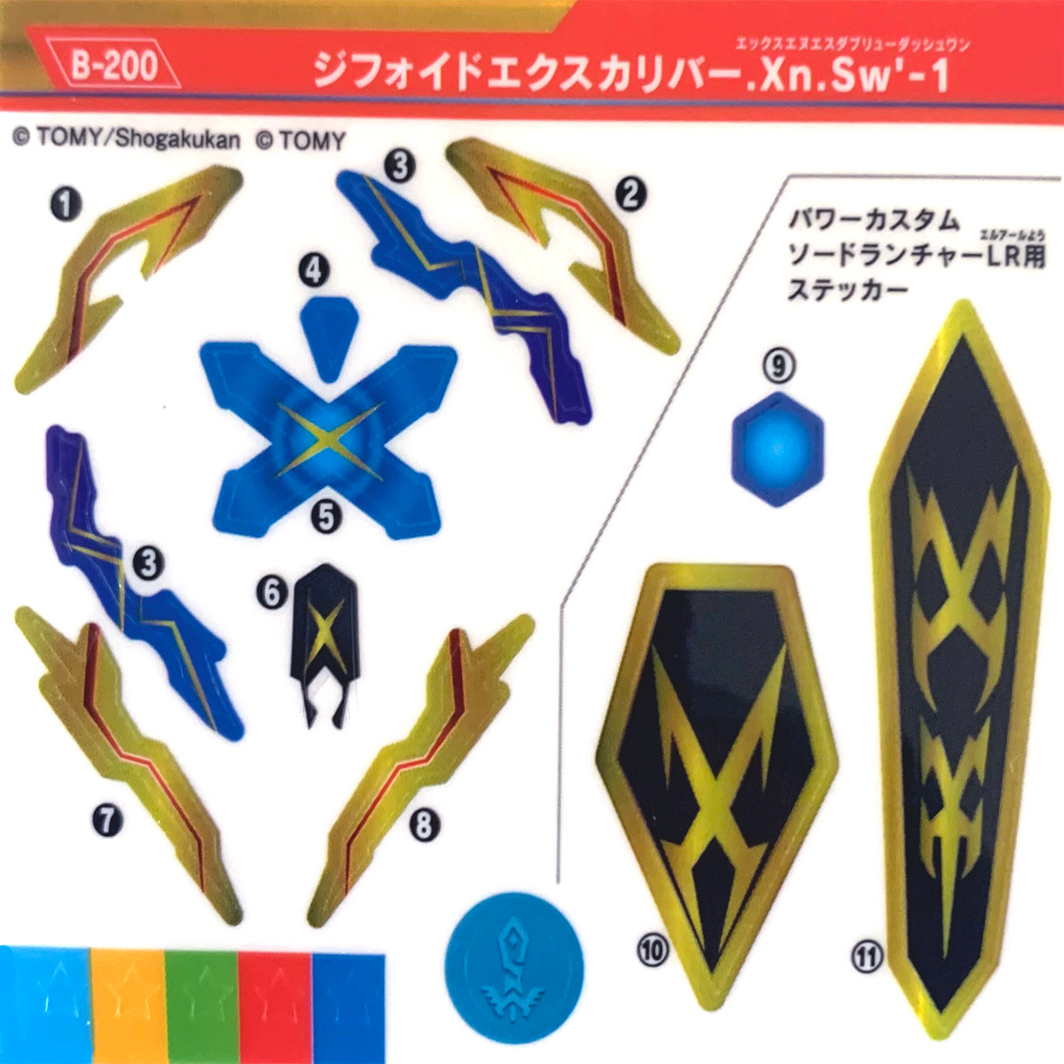 TAKARA TOMY Beyblade Burst Xiphoid Xcalibur Sticker Set B-200 ...