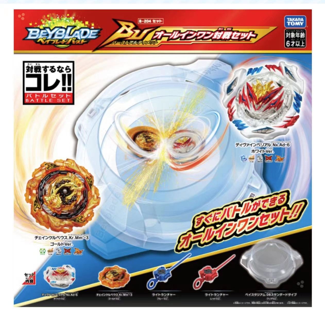 TAKARA TOMY Beyblade Burst BU Ultimate Fusion DX Set B-203 - BeysAndBricks