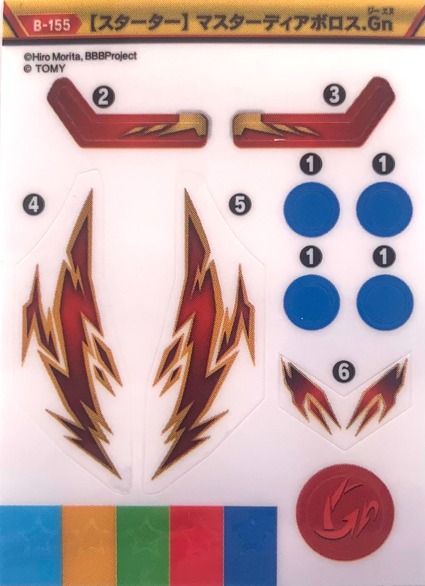 TAKARA TOMY Beyblade Burst Master Diabolos Sticker Set B-155 ...
