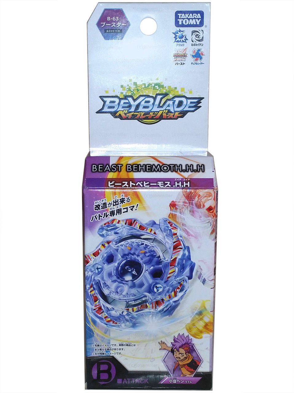 TAKARA TOMY Rising Ragnaruk / Roktavor .G.R Burst Beyblade B-36 ...
